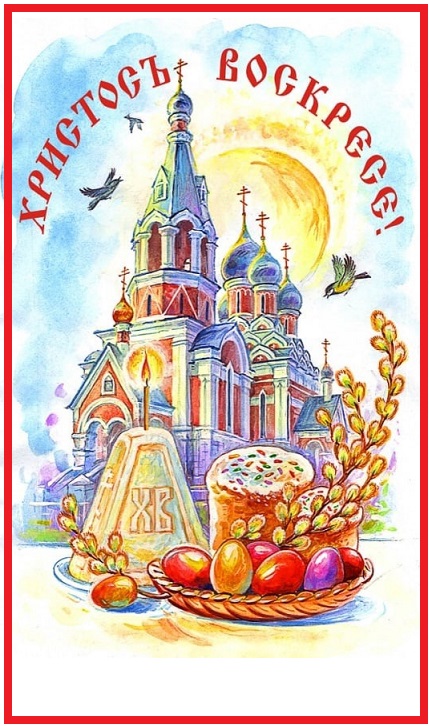ХРИСТОС ВОСКРЕС!!!