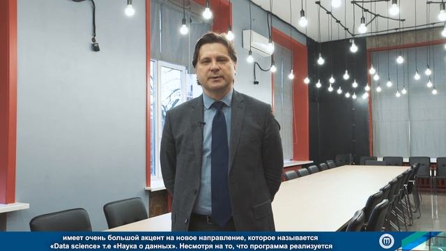 Программа магистратуры  Анализ и управление на основе данных.mp4