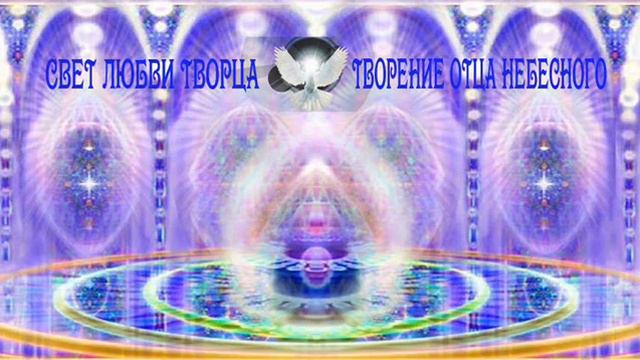 Медитация в эфирном Храме Воли Бога в Телосе