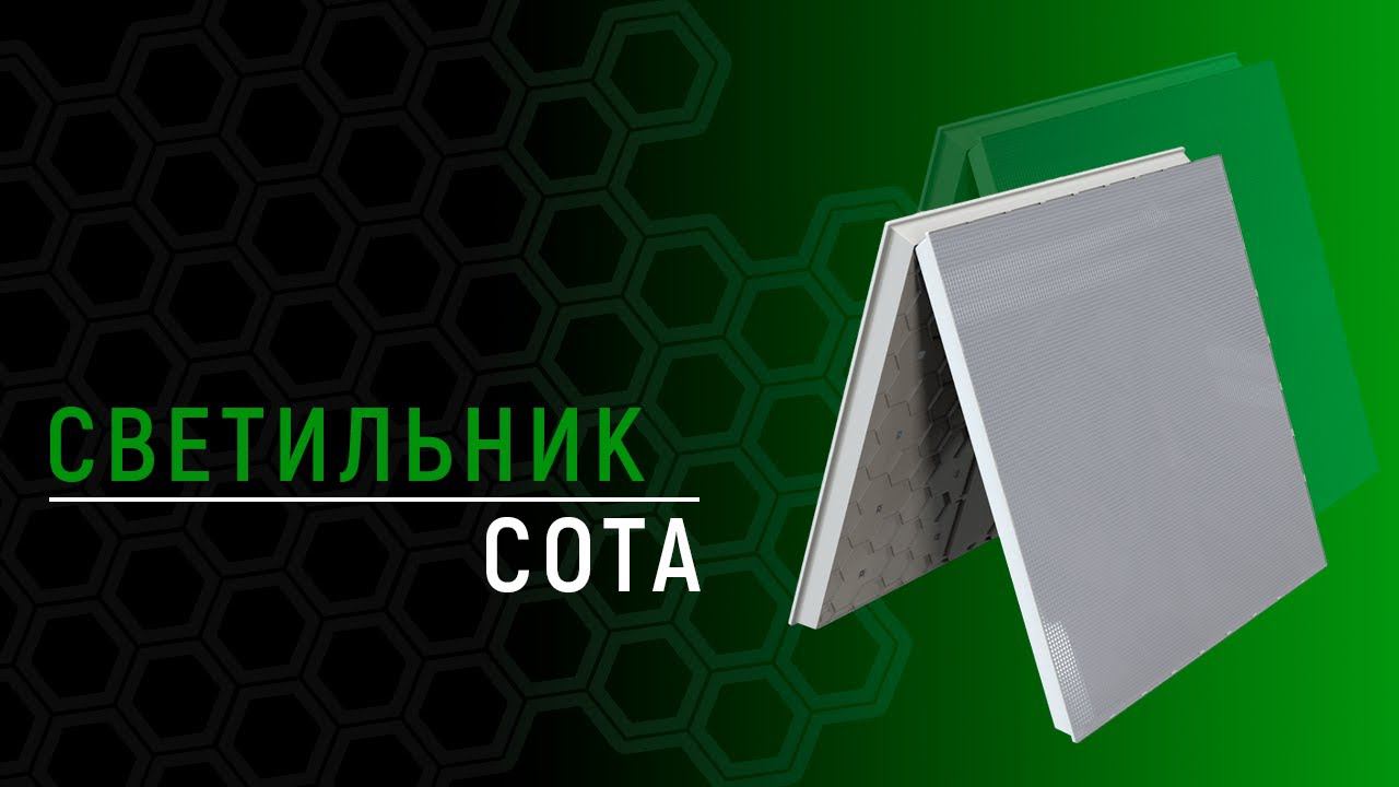 Бюджетный офисный светильник в пластиковом корпусе