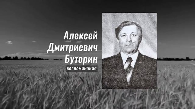 «Дети войны. Воспоминания»
