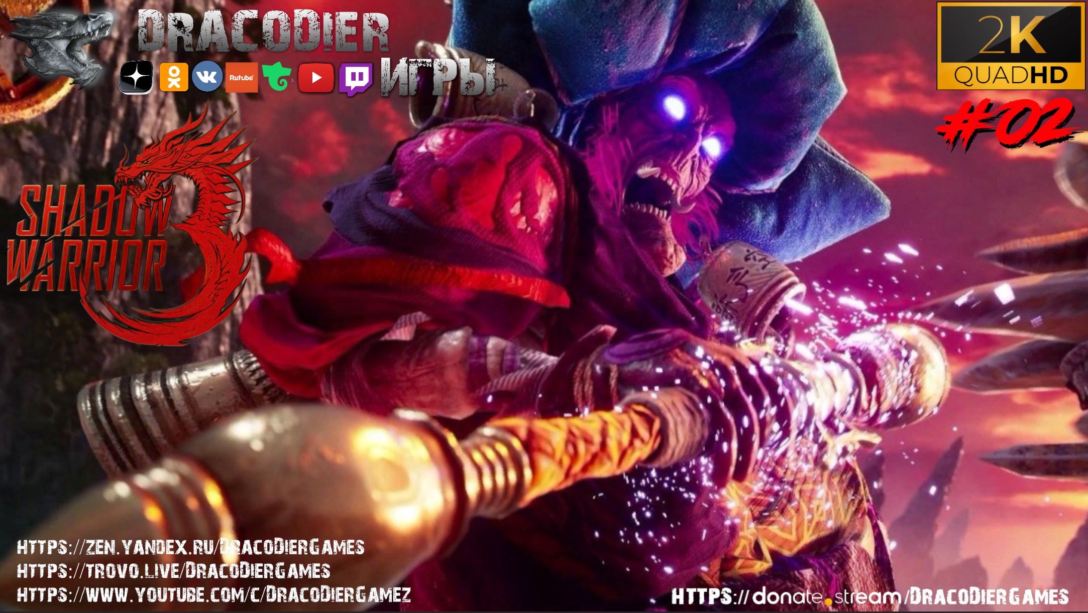 Прохождение ► Shadow Warrior 3 ► #2. Самураи, шотган и вселенское зло