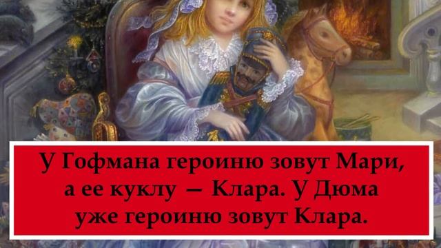 10 фактов о Щелкунчике  Фонд Бельканто.
