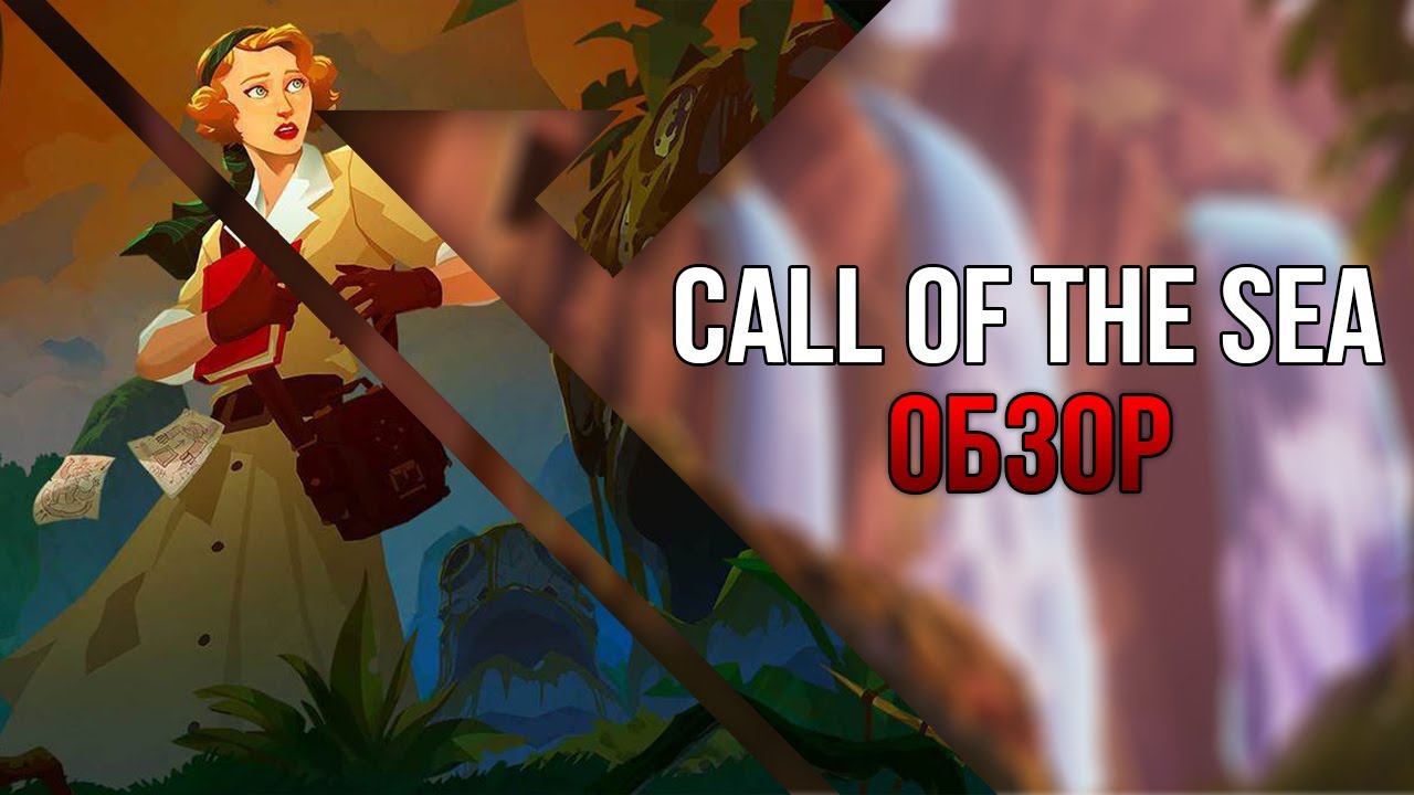 Обзор игры Call of the Sea