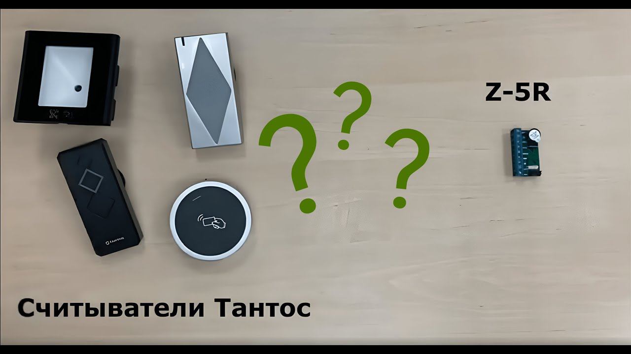 Как подключить считыватели  Tantos  к контролеру Z-5R #tantos #скуд #контроллер #wiegand #обучение
