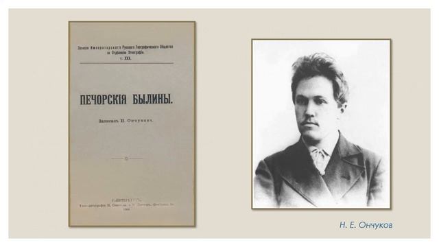 Редкое диалектное слово в усть-цилемских былинах: берёзовка