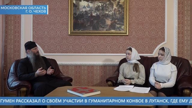 Интервью в Вознесенской Давидовой пустыни