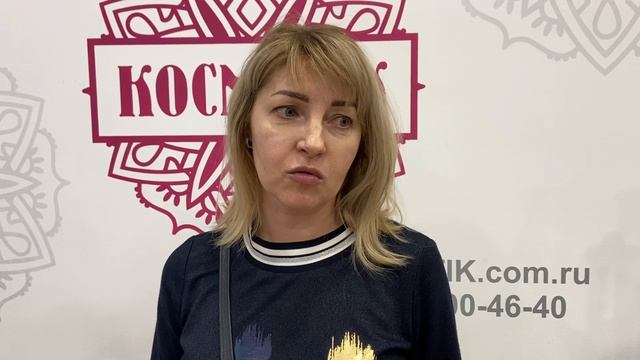 Отзывы клиентов "Косметик" | Широкий ассортимент