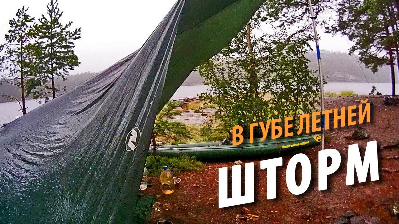 #12 Шторм в губе Летней | Черничное варенье | Рыбалка на зубатку