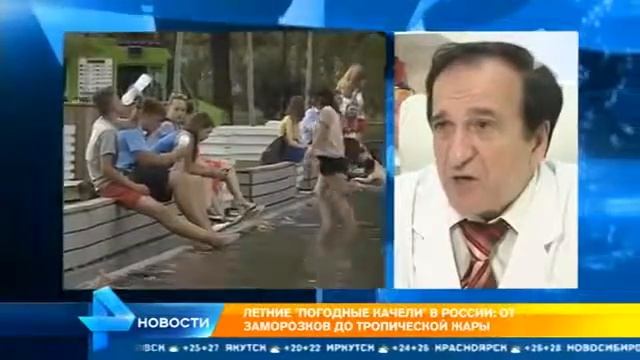 На РЕН ТВ вышел выпуск новостей с участием Ю. Е. Серебрянкого