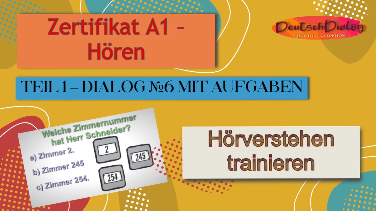 Диалог №6 - Welche Zimmernummer hat Herr Schneider?