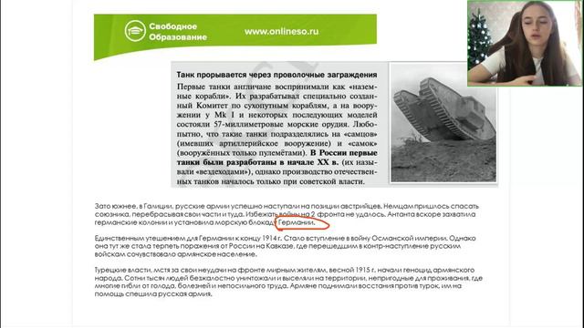 Зарубежная История 10 класс 17.01.2024