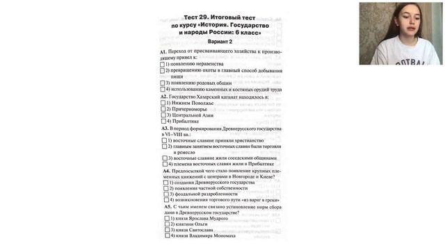 История 7 класс. Минигруппы. ОУ 11.09.2024