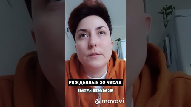 Рожденные 20 числа