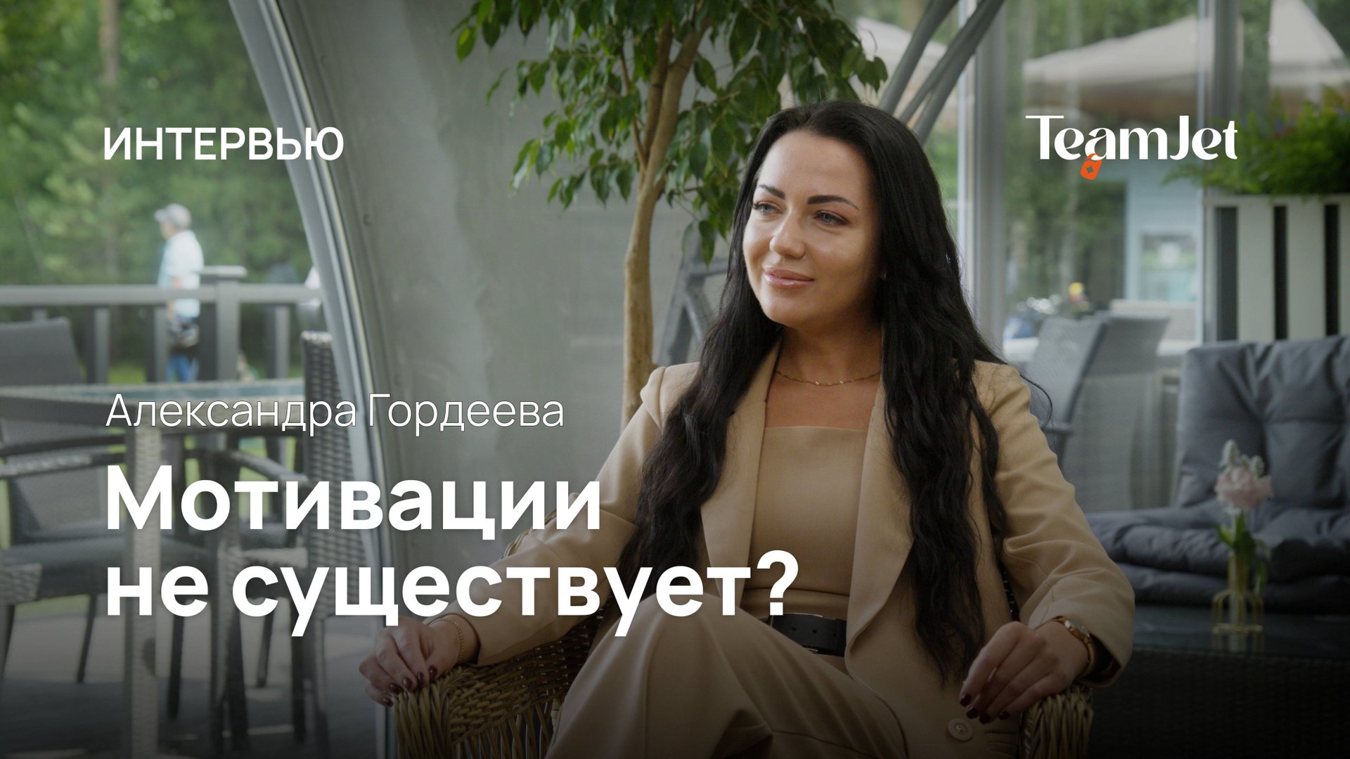 Мотивация сотрудников в отельном бизнесе