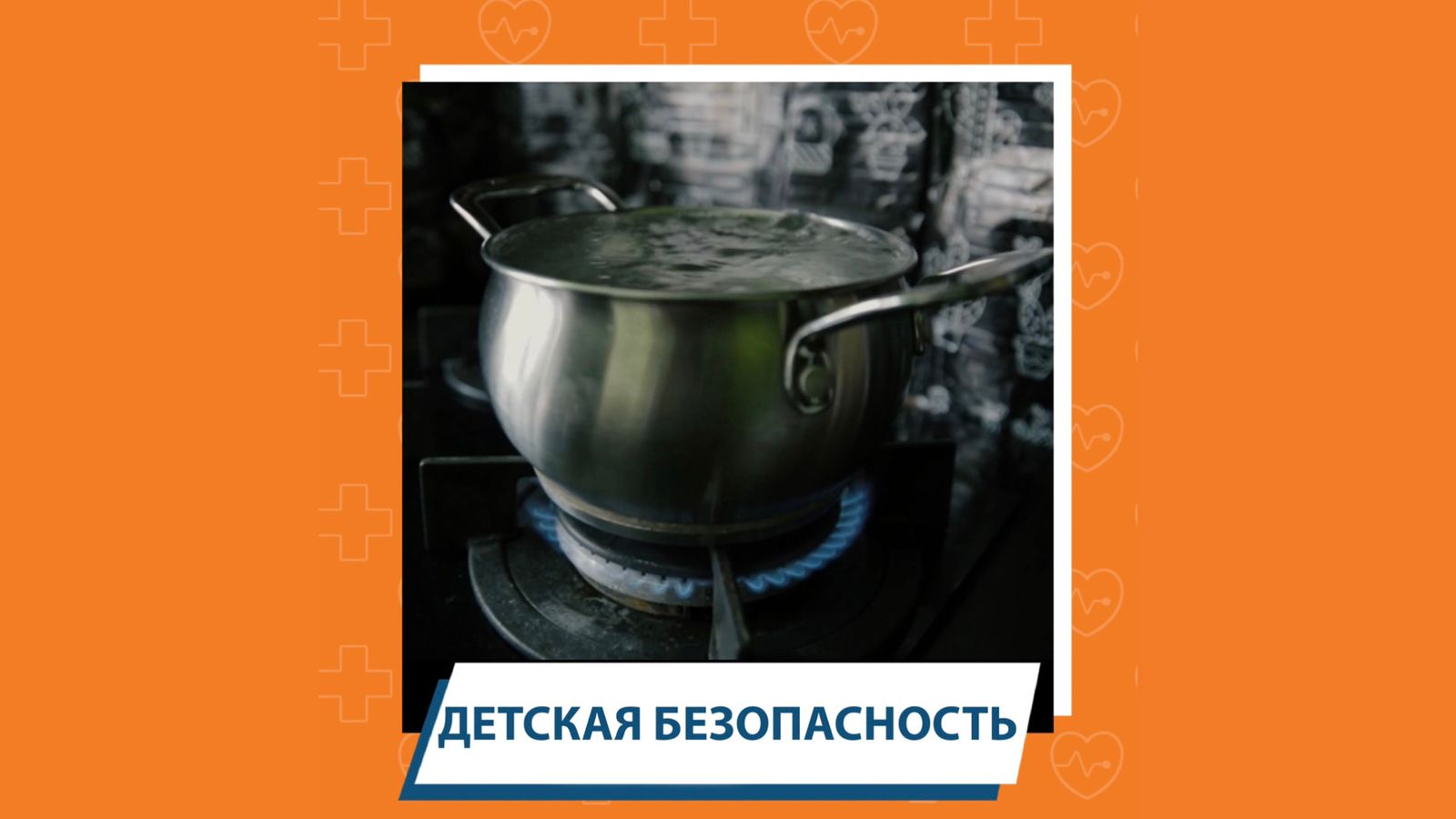 ⚡Основные правила безопасности при обращении с бытовым газом должен знать каждый взрослый и ребенок.