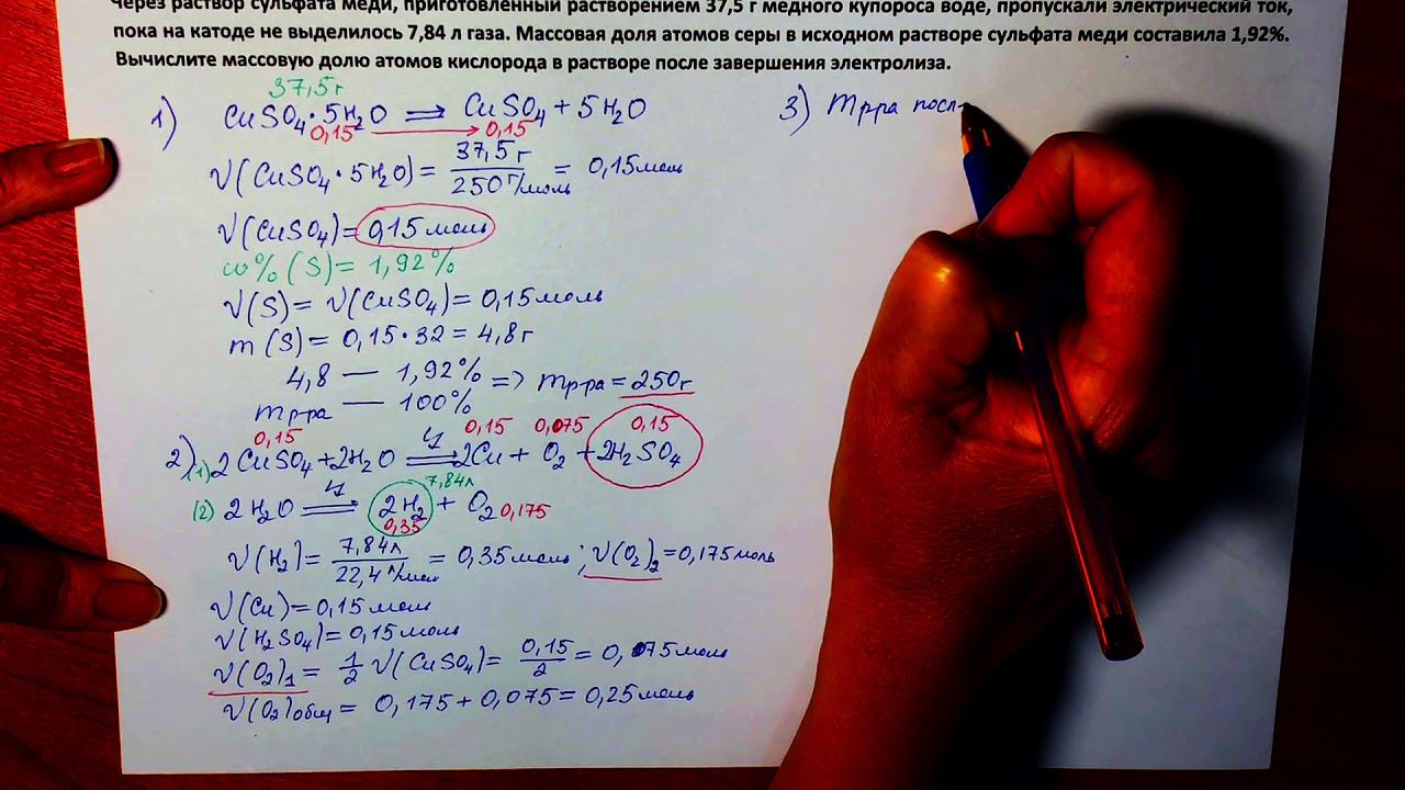 ЕГЭ. Химия. Задача 34. Доли атомов.