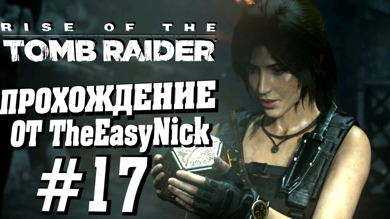 Rise of the Tomb Raider. Прохождение. #17. Атлас.