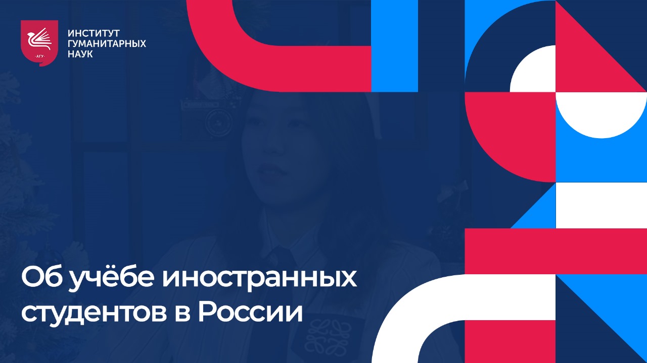 Об учёбе иностранных студентов в России | Так можно было