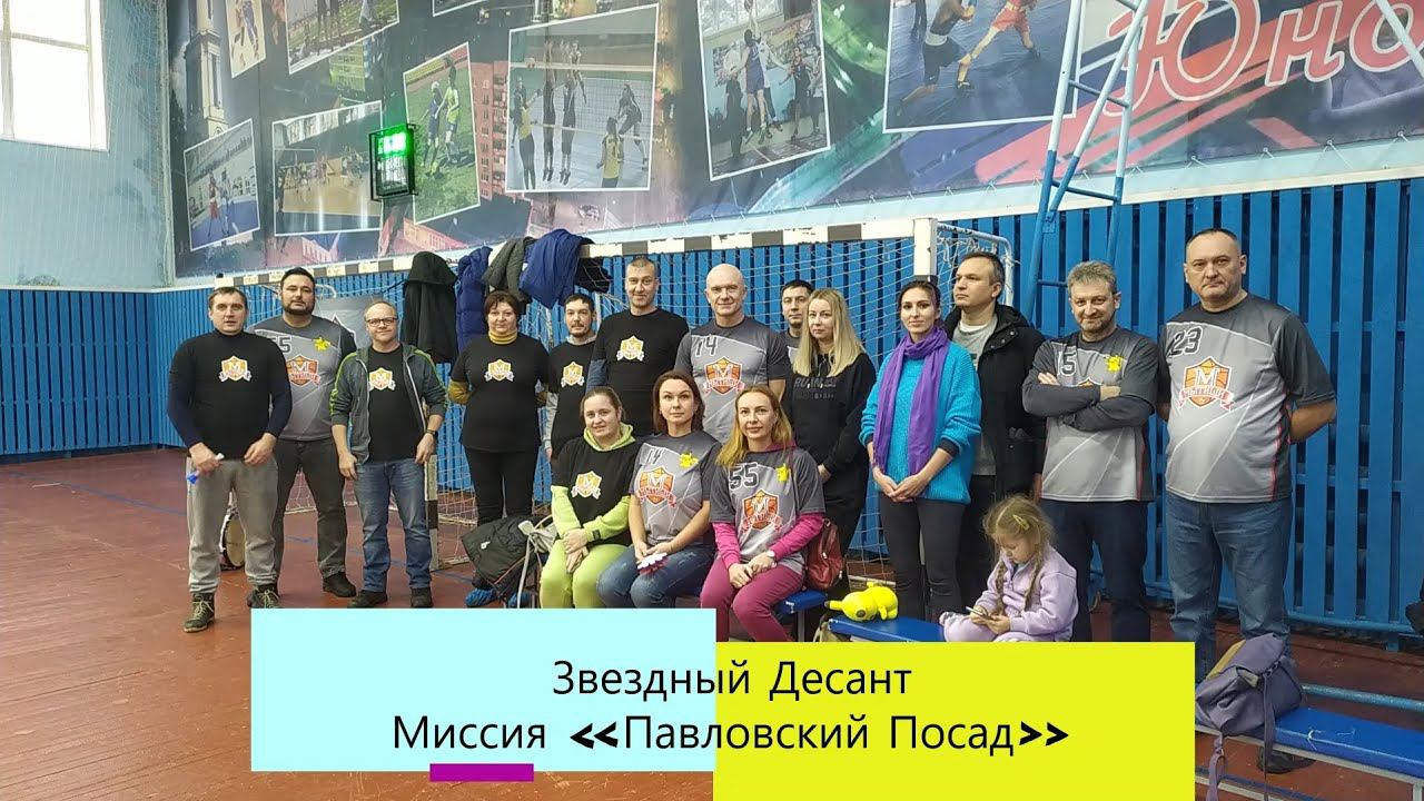 Выезд на Первенство Московской области по баскетболу в Павловский Посад