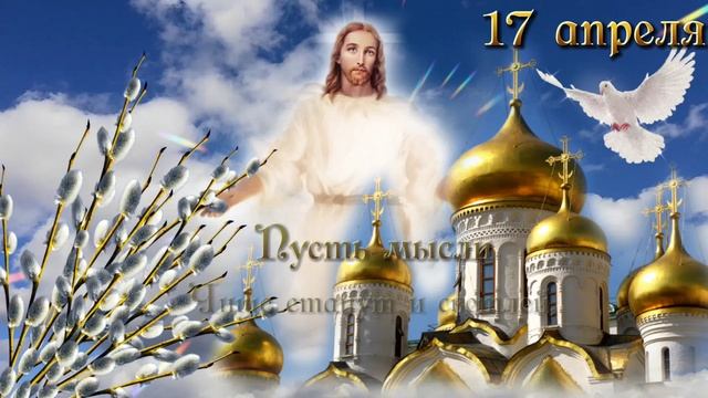 Вербное воскресенье! Поздравляю!