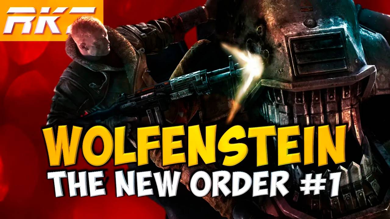 Wolfenstein: The New Order ► Прохождение ► Глава 1 ● Крепость Черепа ● [ЗАВЕРШЕНО]