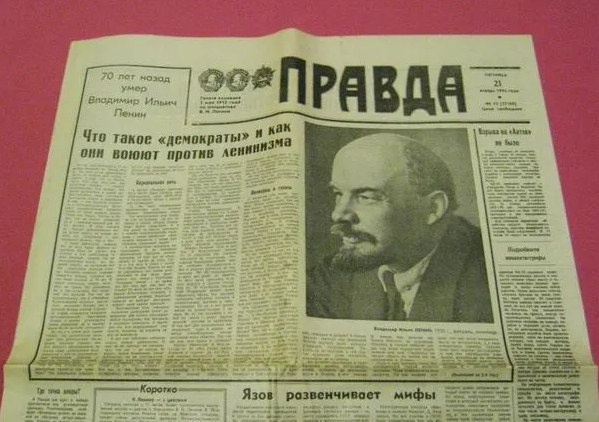 Газета ПРАВДА 21 января 1994 г. - 500 ₽