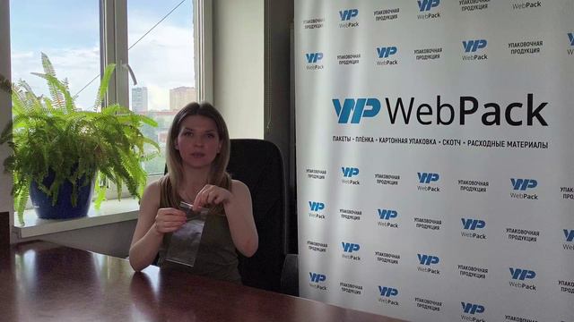 Пакет БОПП 8*12см, 25мкм, с клапаном и скотчем