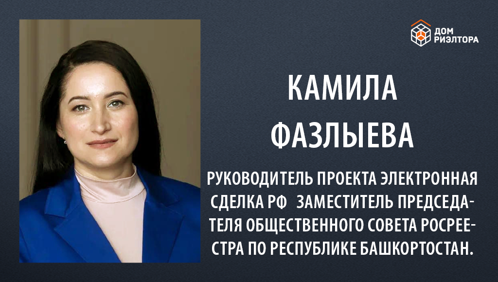 ПРОДАЖА СОВМЕСТНОЙ СОБСТВЕННОСТЬ СУПРУГОВ, НАХОДЯЩИХСЯ ЗА ГРАНИЦЕЙ с помощью электронной регистрации