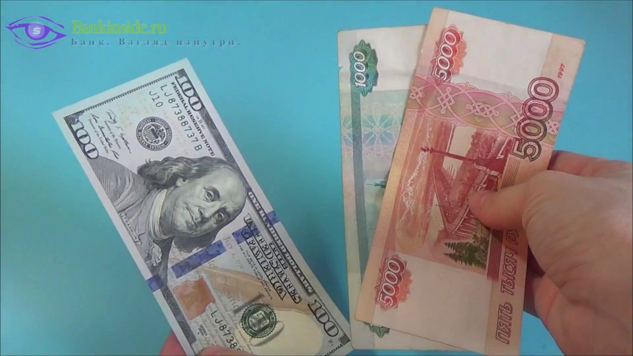 Доллары к рублю