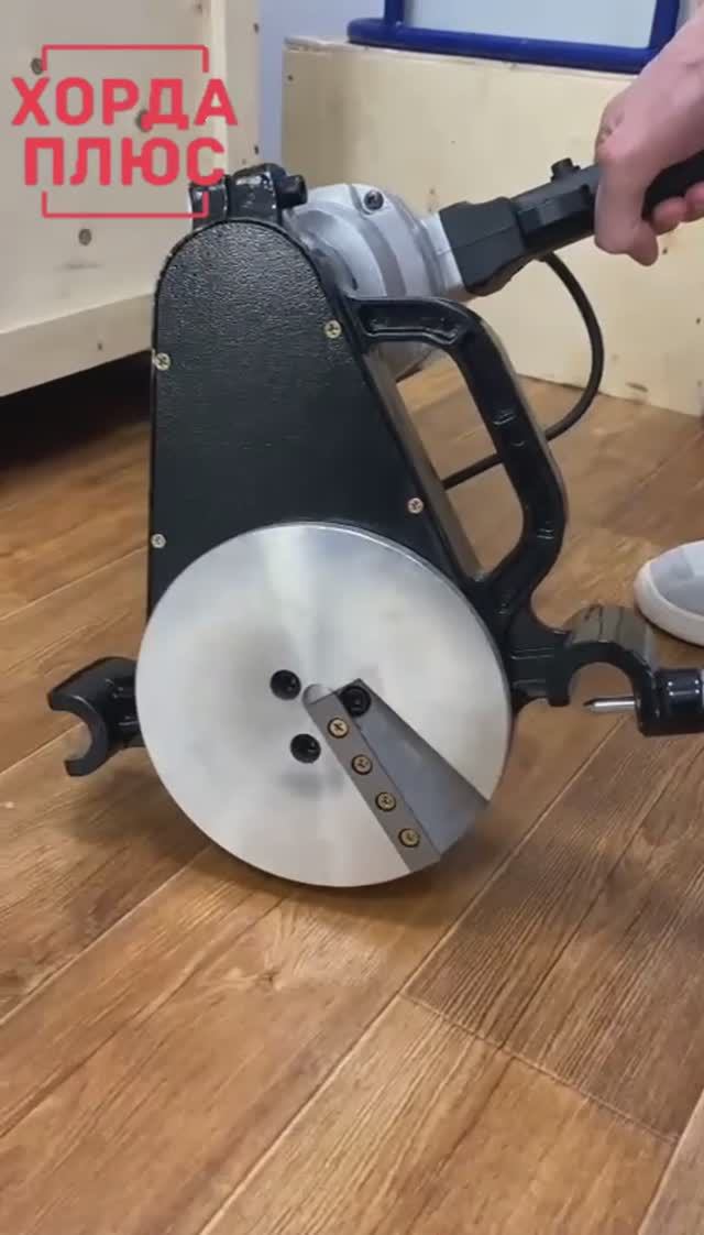 Торцеватель (резак) сварочного аппарата для пнд труб.