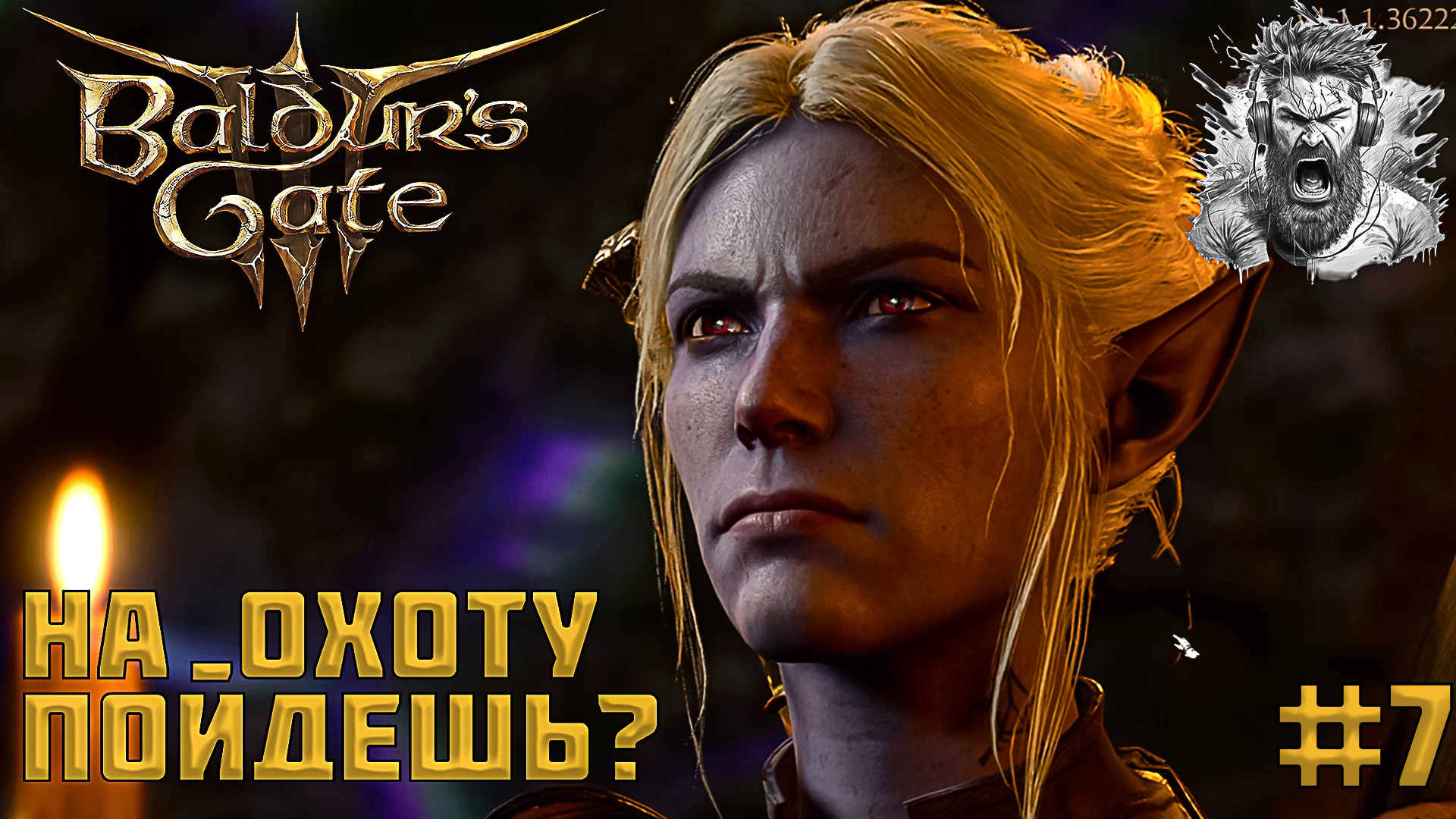 СПАСТИ ДРУИДА ХАЛЬСИНА ◢ Baldur’s Gate III #7