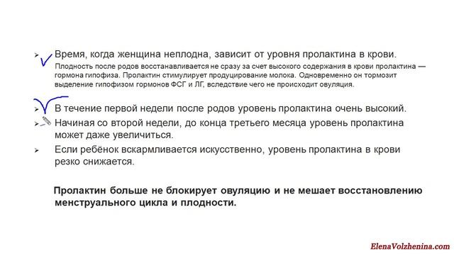 Восстановление плодности после родов - Урок4.