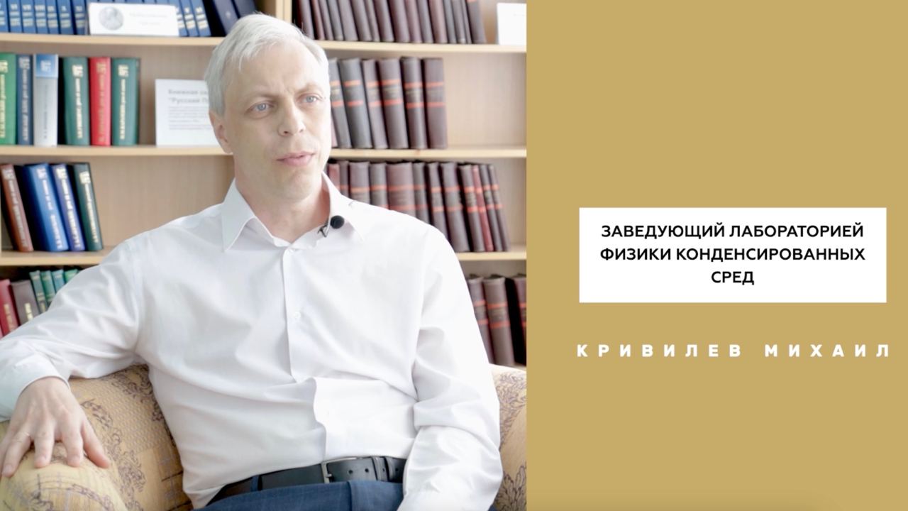 Год педагога и наставника | Михаил Кривилёв