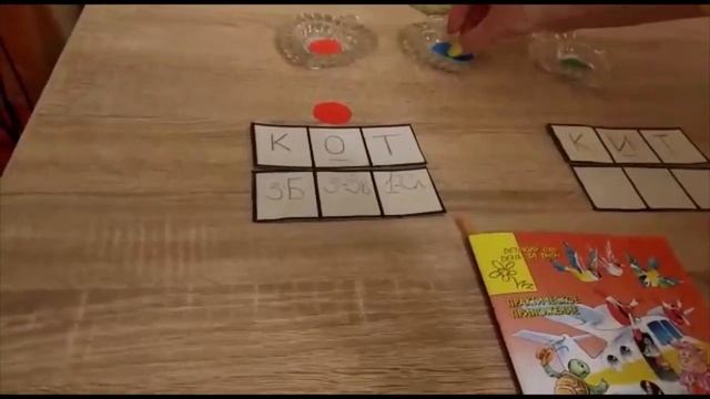 Занятие №6 Тема_ _Освоение звукового анализа слова_