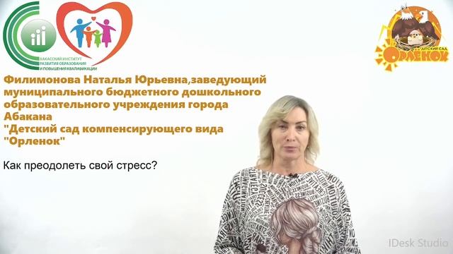 Как преодолеть свой стресс