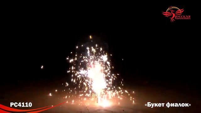 РС4110 Букет фиалок