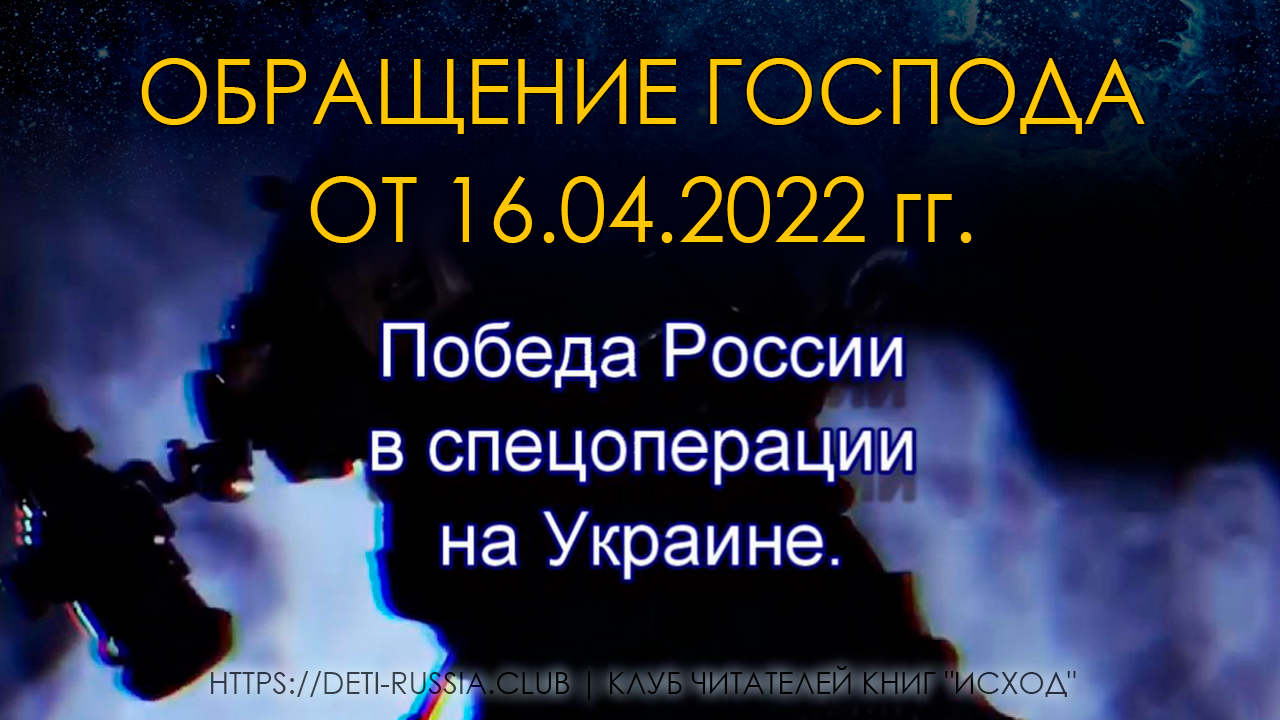 #399 Победа России в спецоперации на Украине