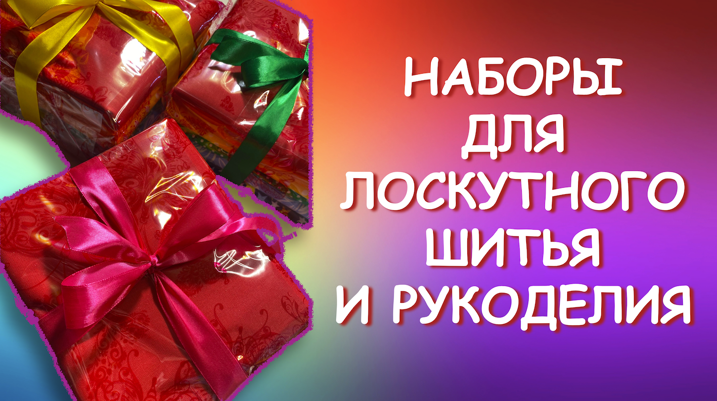 РАДУЖНЫЙ ОБЗОР