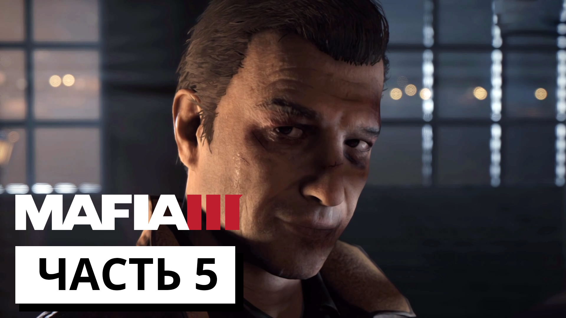 ВИТО СКАЛЕТТА ► Mafia 3 #5 (без комментариев)