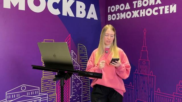 Мультиформатное пространство "Молодежь Москвы". Викторина с Настей Петрушенко