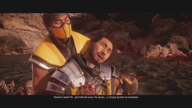 Mortal Kombat Ultimate / 10. В ад и обратно /«Скорпион».