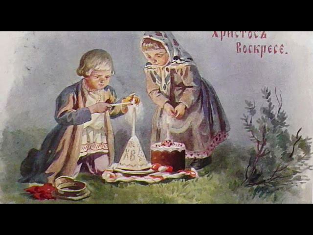 Христос Воскресе!