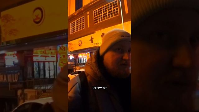 Суйфэньхэ помогайки в Китае #китай #суйфэньхэ #хуньчунь #сунька #помогайки #маньчжурия #китай2024