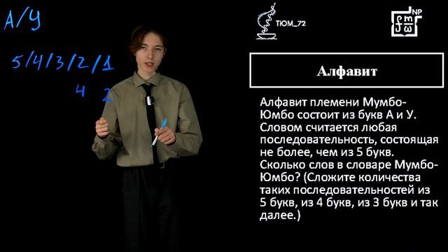 Комбинаторика