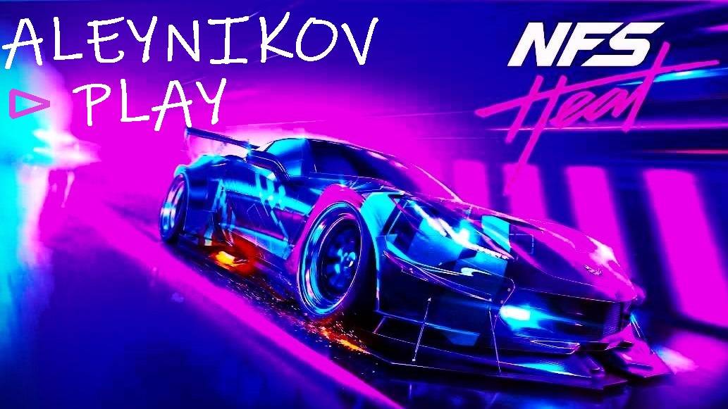 ↝ Need For Speed Heat ↜➲Стрим ✘6✘Онлайн ►