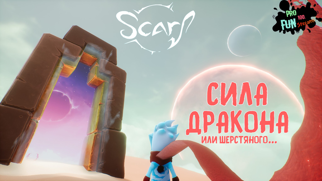 SCARF ПРОХОЖДЕНИЕ - Первое впечатление. Шарф в руках художников #1