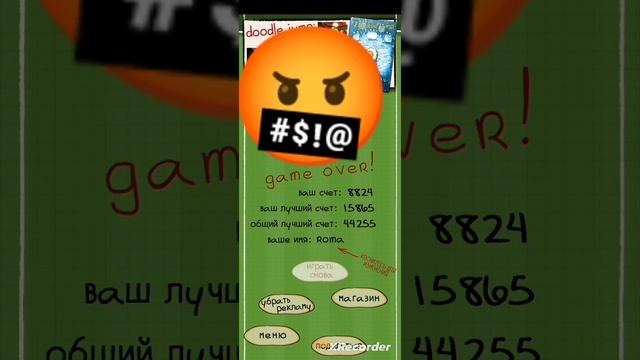 играю в дудл Джамп ( часть 5 ) режим чемпионата мира по футболу ⚽??