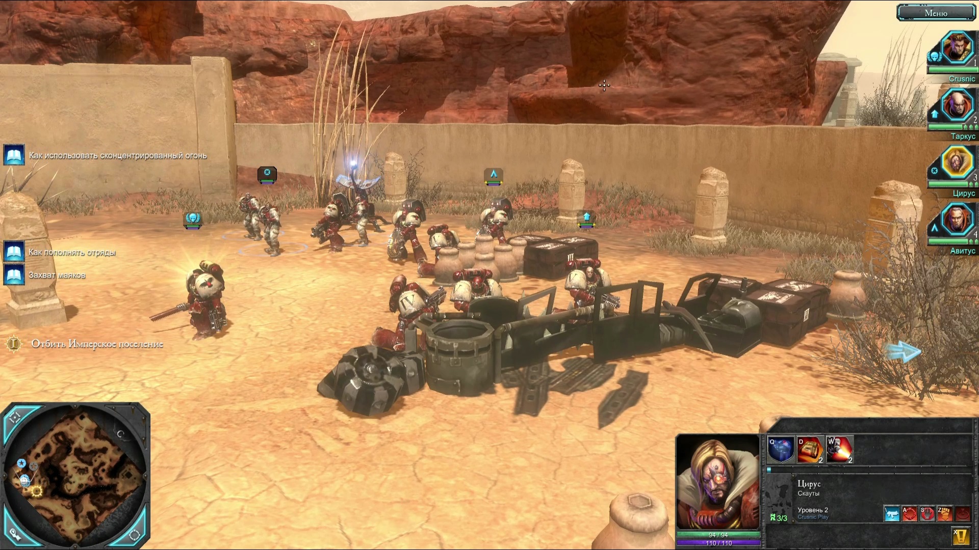 Warhammer 40,000 Dawn of War II Прохождение =2= (Без комментариев).