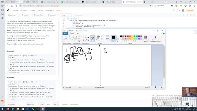 LeetCode #495. Teemo Attacking
